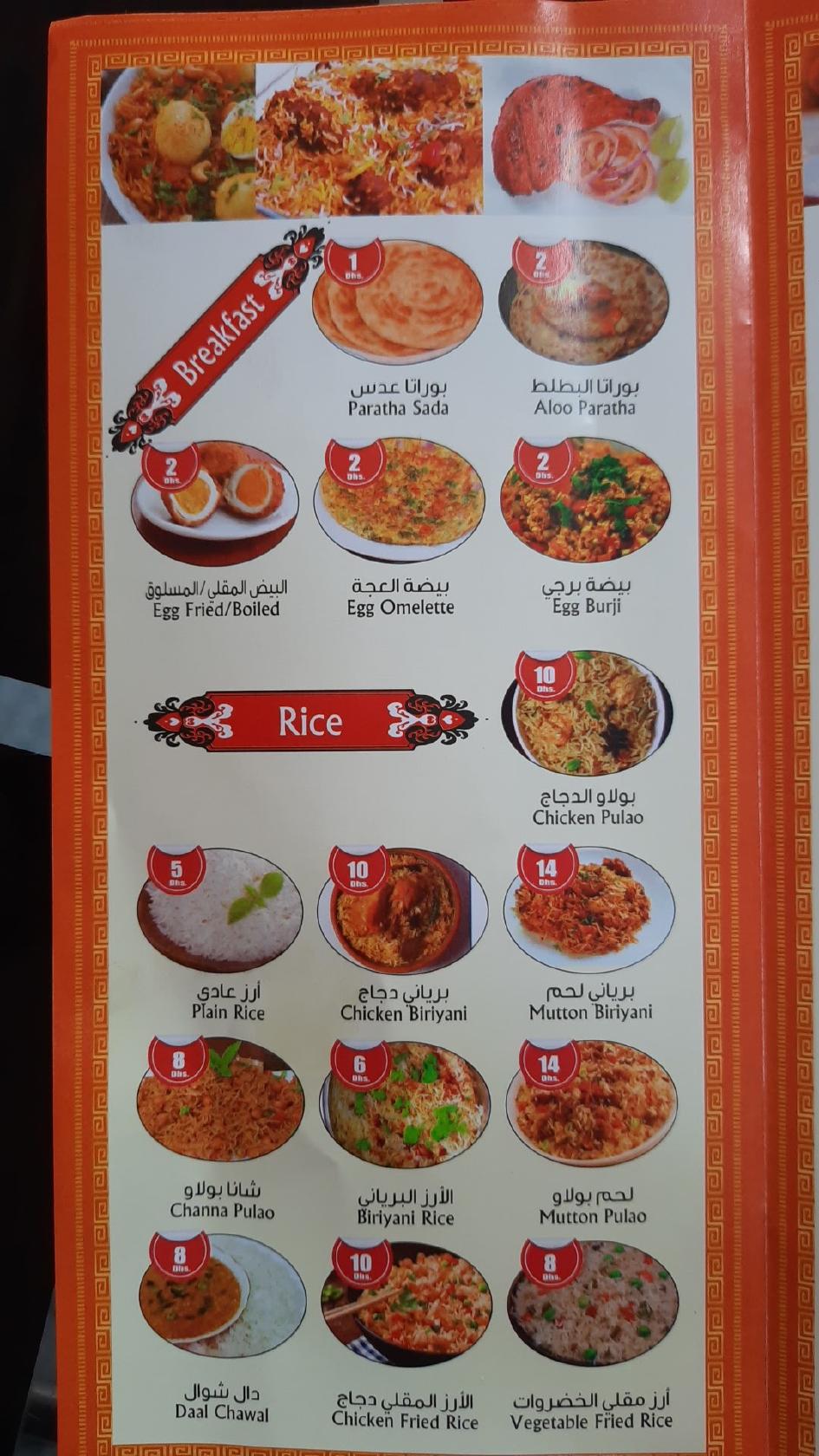 Menu at Pakeeza Restaurant, Ajman