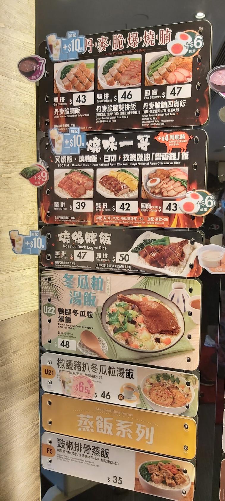Menu at Café de Coral restaurant, Hong Kong, 馬鞍山沙安街23號利安邨利安商場LG/2層L202號舖