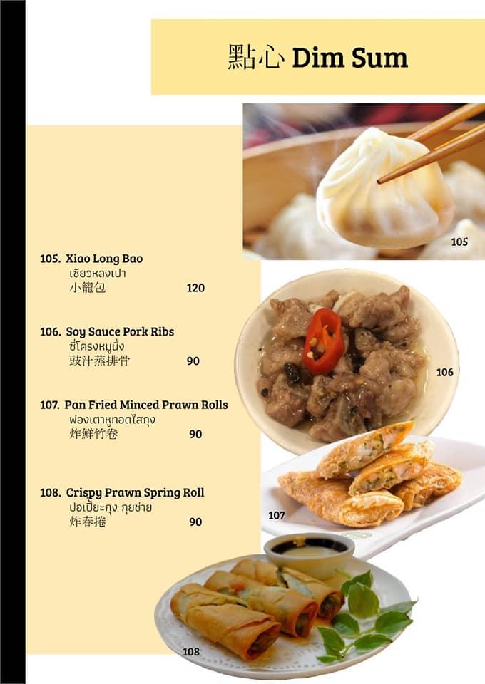 Menu at De Royale restaurant, Bangkok