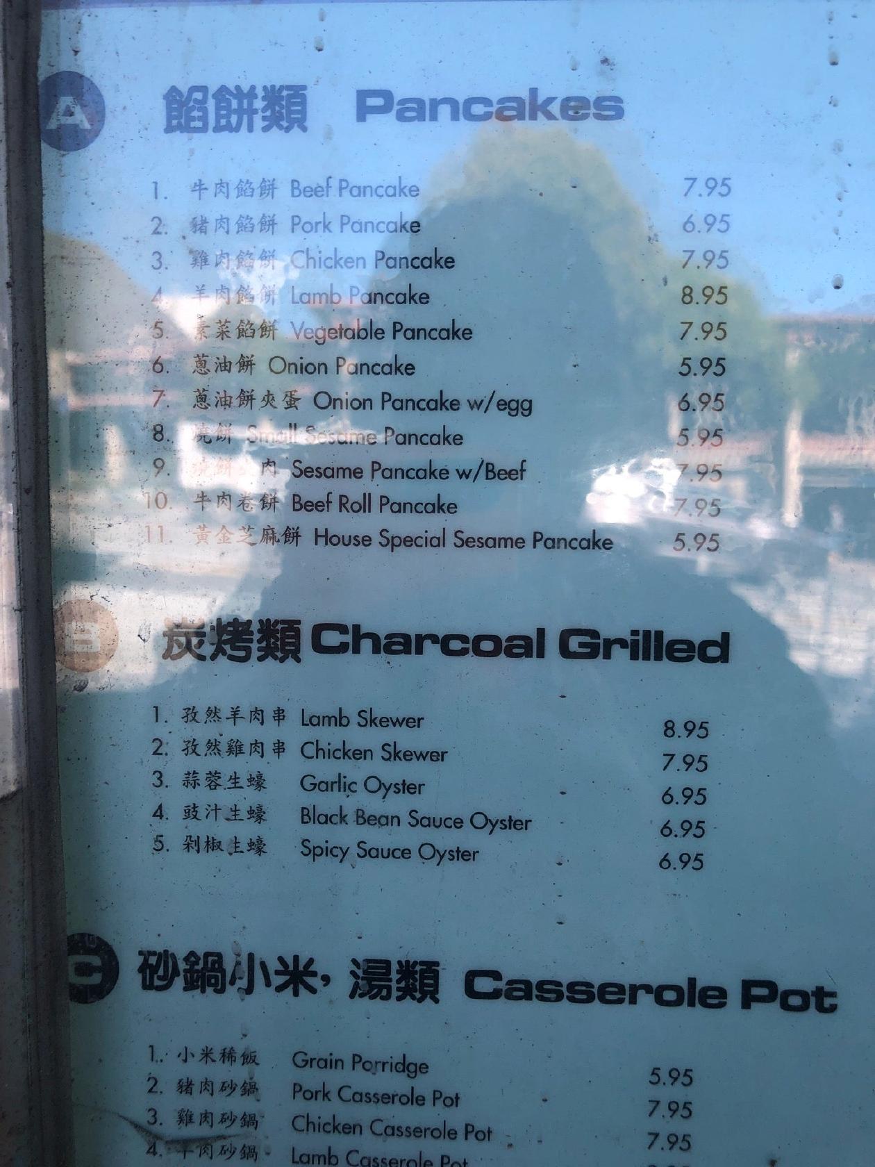 Menu at Guilin Rice Noodles House restaurant, San Francisco
