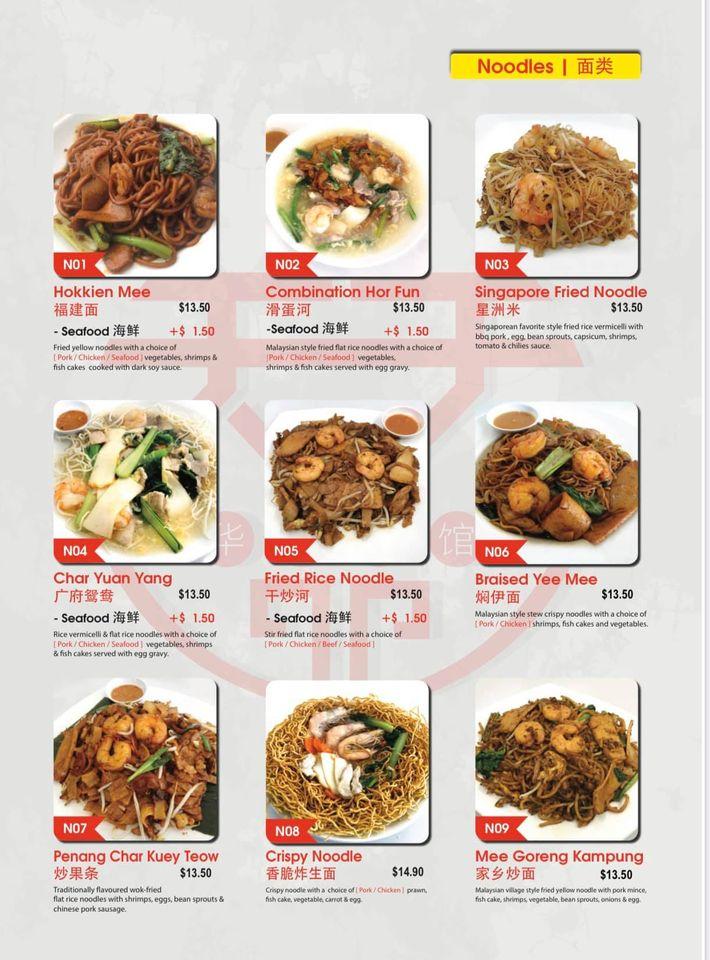 Menu at Tian Tian Chinese Restaurant, Narwee