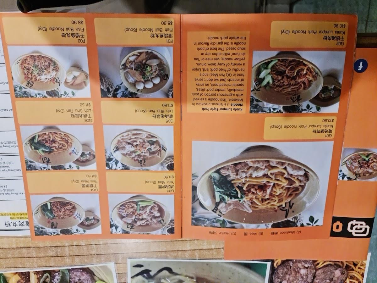 Menu at QQ Pan Mee restaurant, Karawara