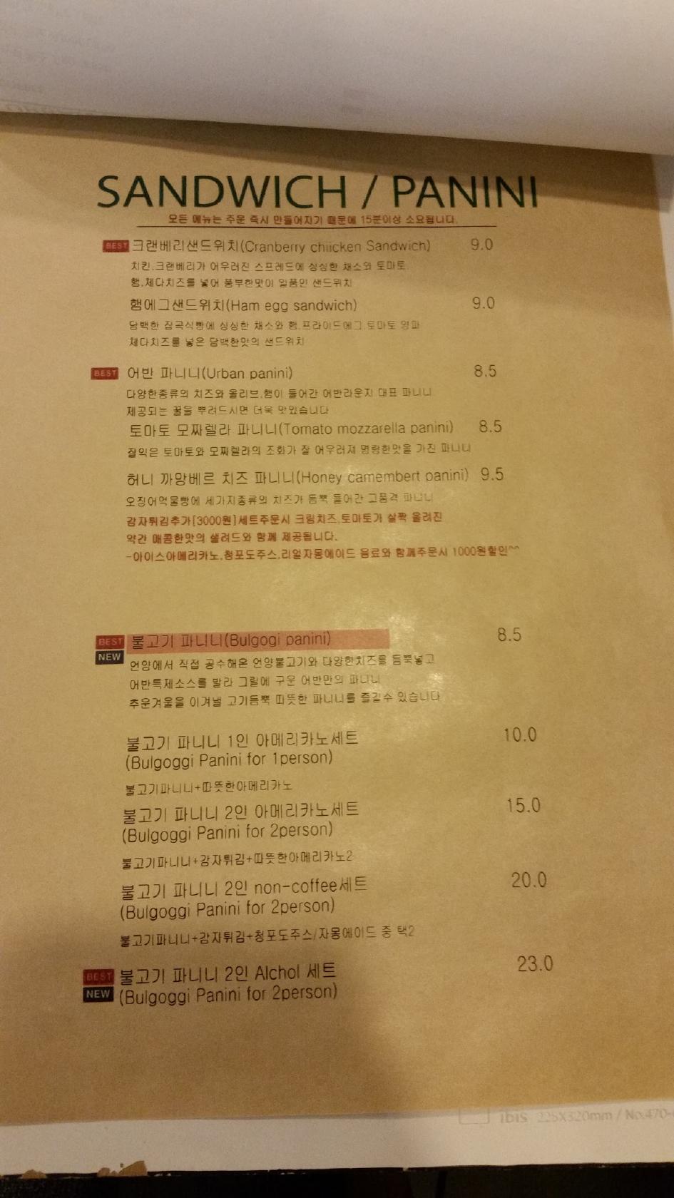 Carta de SUN IN JANG STUDIO CACTUS MARKET AND CAFE URBAN, Ulsan