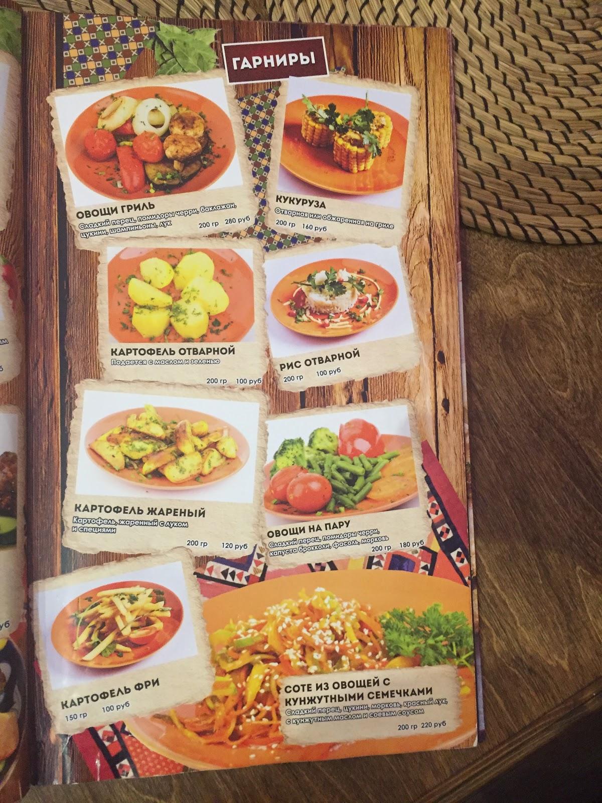 Menu at Kinza, Restoranchik restaurant, Irkutsk
