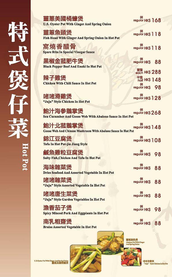 Menu at Sing Kee Restaurant, Hong Kong, 6 Tonnochy Road