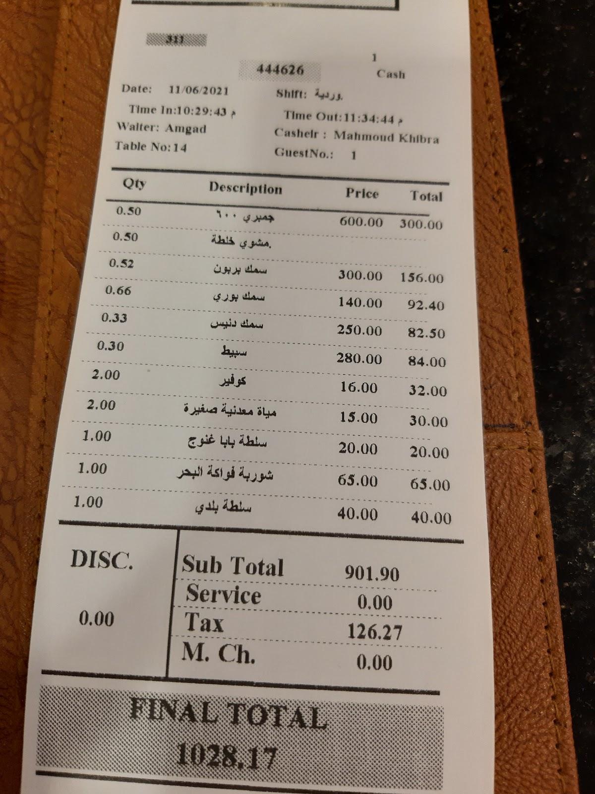 Menu at Asmak restaurant, Sheikh Zayed City