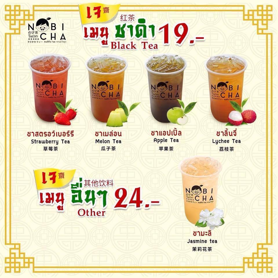 Menu at NOBICHA @ Krathok Chokchai cafe, Chok Chai