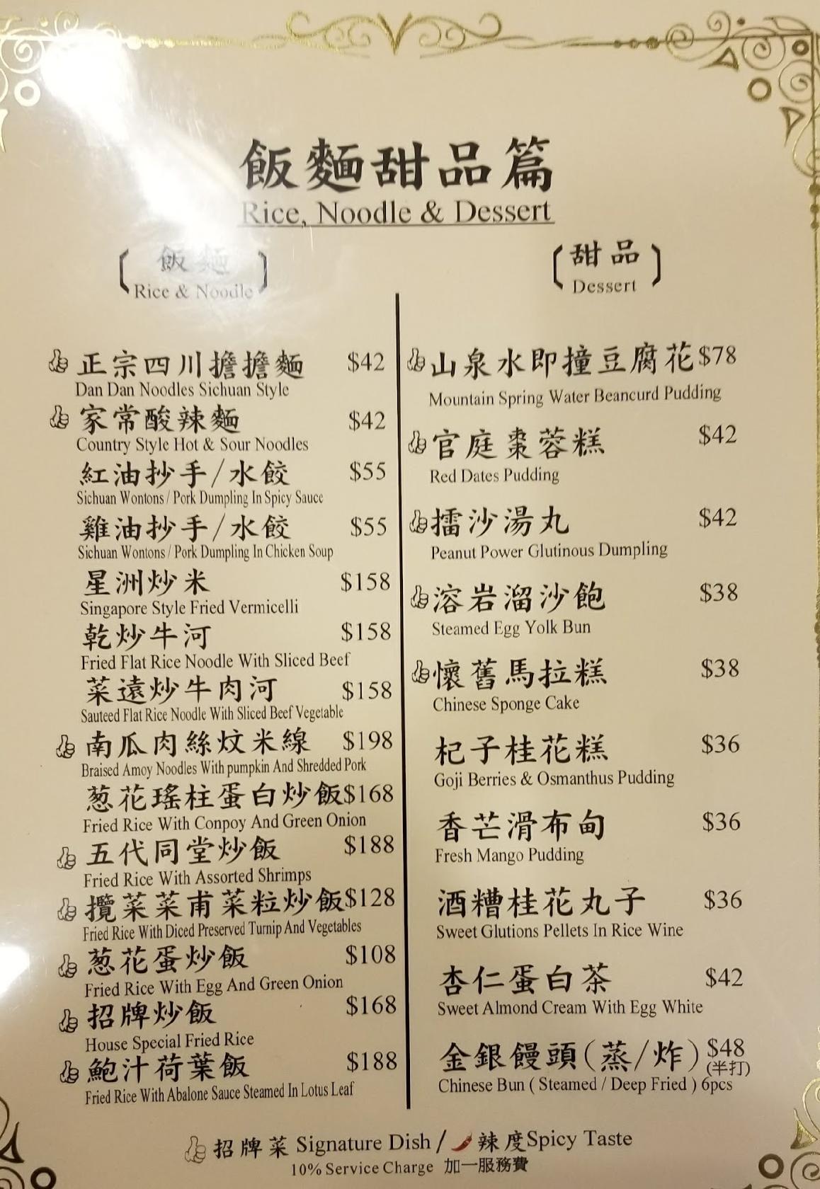 Menu at Chuan Yue Lou restaurant, Hong Kong, Garden Rd
