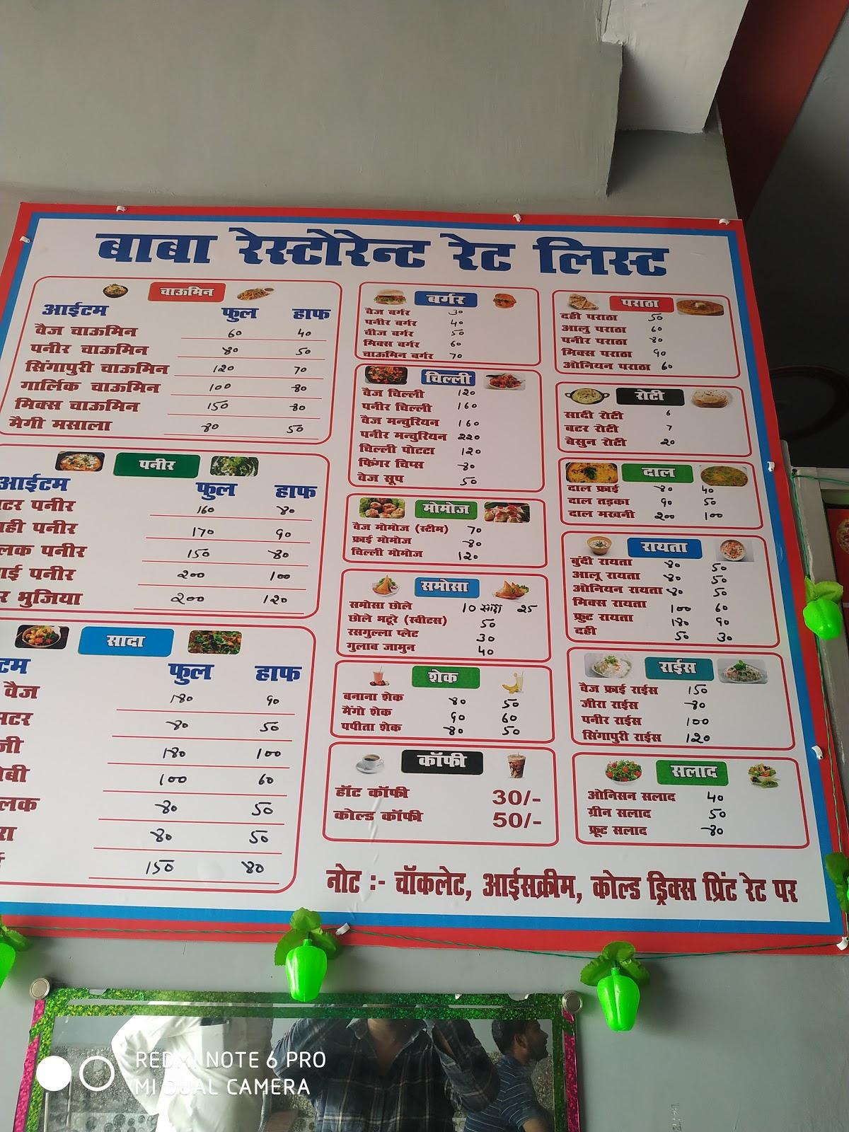 Menu at Baba Hotal And Room, Kosli