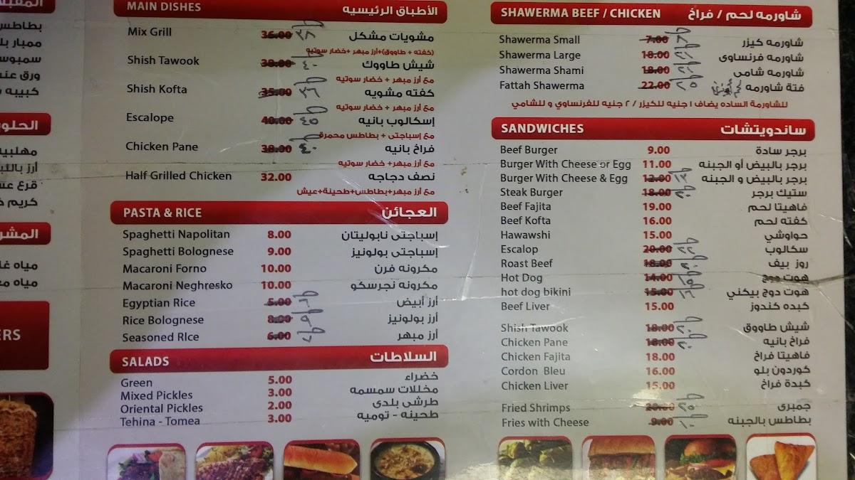 Speisekarte von Semsema restaurant, Gizeh, ٦ Al Dokki St