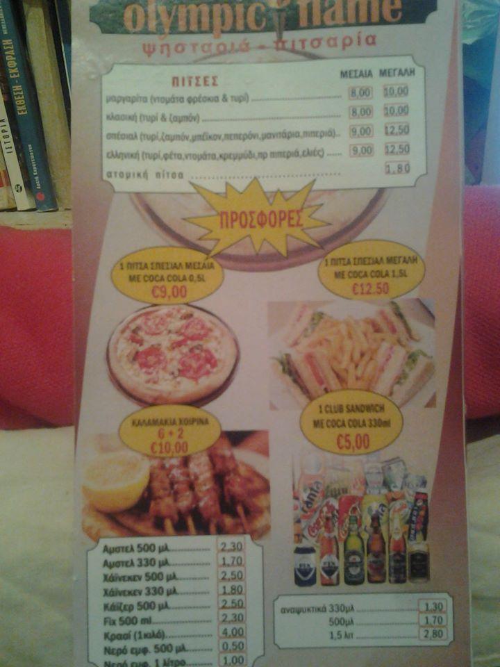 Menu at Olympic flame psistaria pitsaria, Sparti