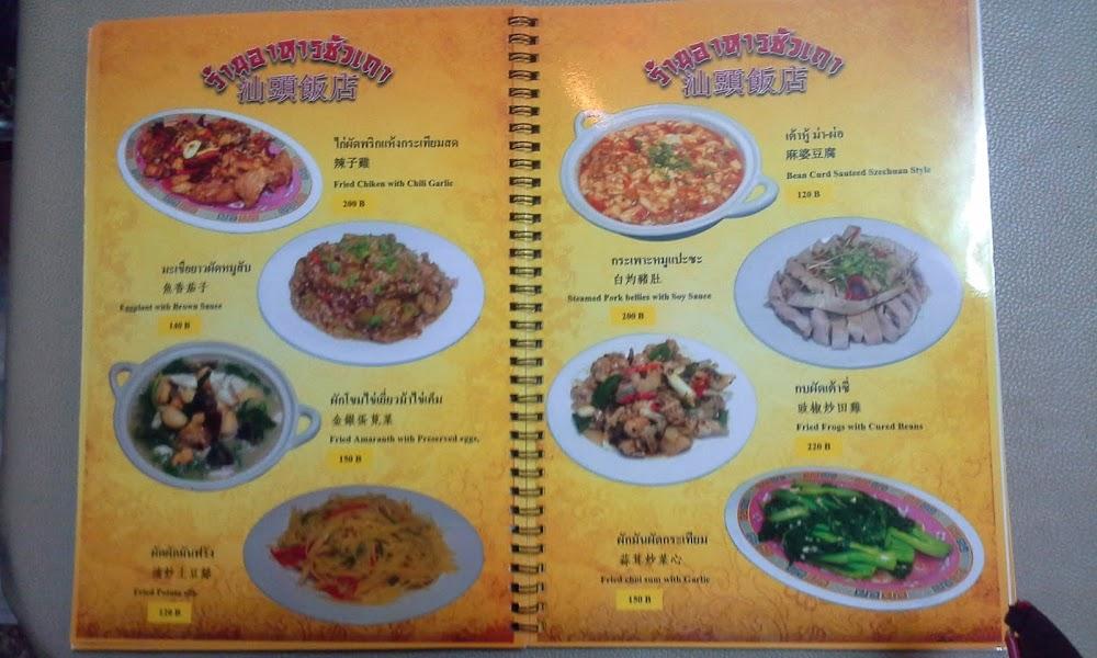 Carta del restaurante Shantou, Bangkok