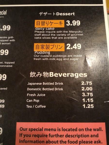 Menu at Manpuku Modern Japanese Eatery restaurant, Toronto