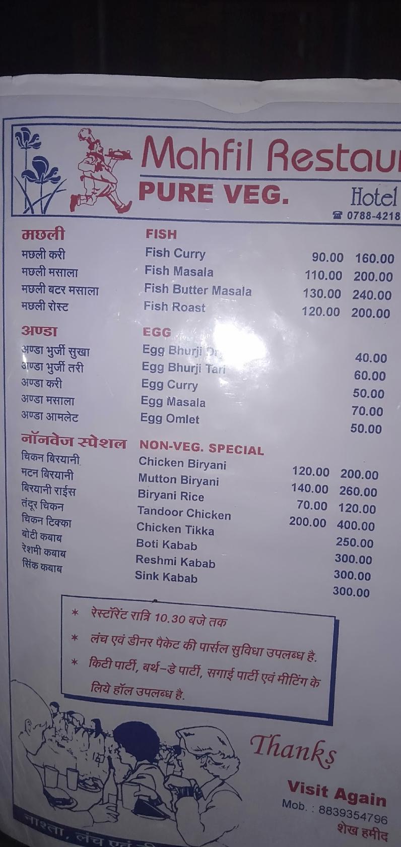 Menu at Sheela restaurant, Durg