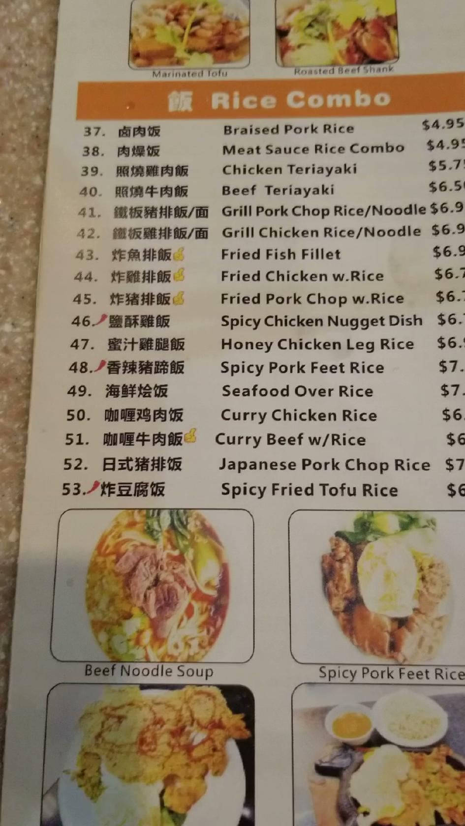 Menu at Star Ice & Teriyaki restaurant, Houston