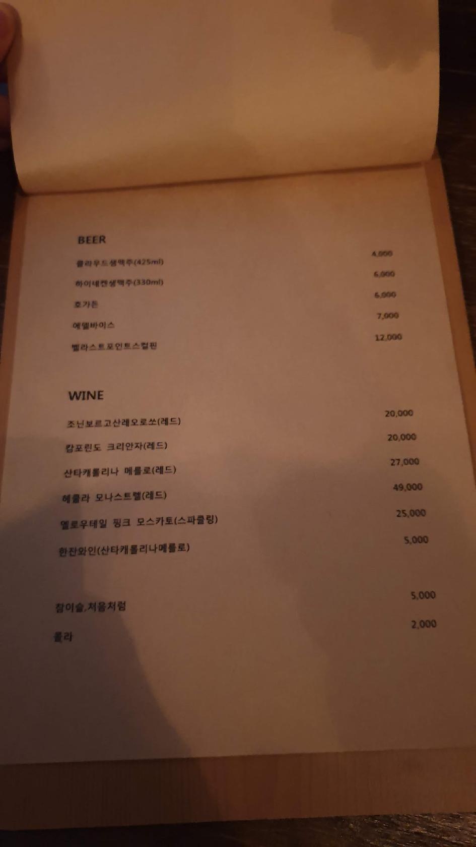 Menu at WoodStock pub & bar, Osan-si