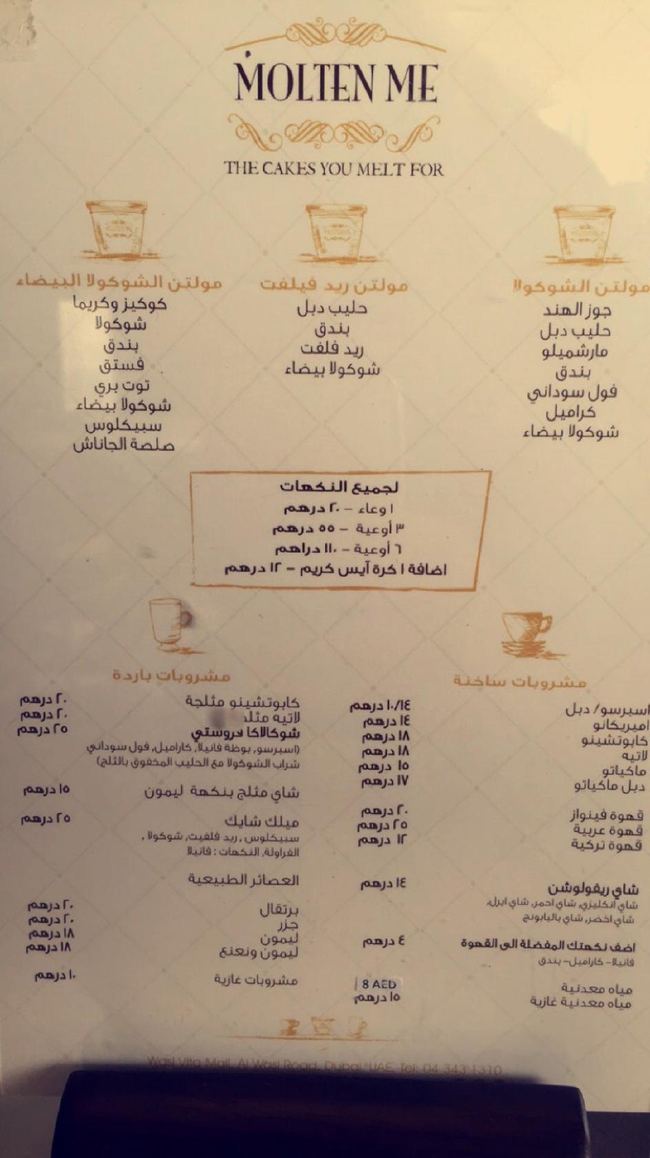 Menu at Molten Me Dubai restaurant, Dubai, Wasl Vita Mall