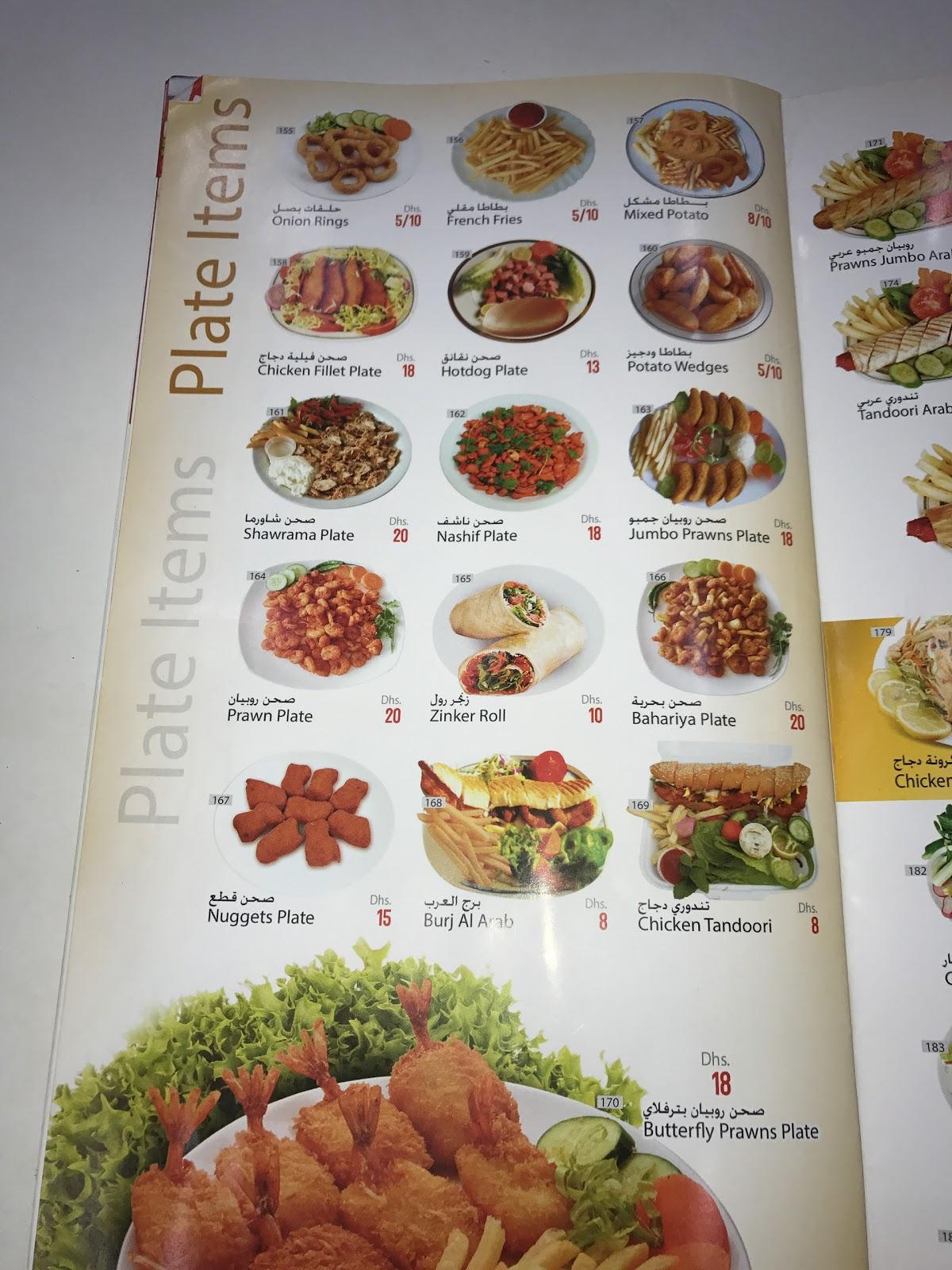 Menu at Al Barq Cafeteria, Ajman, Geepas - Al OwanAl - Sheikh Rashid ...