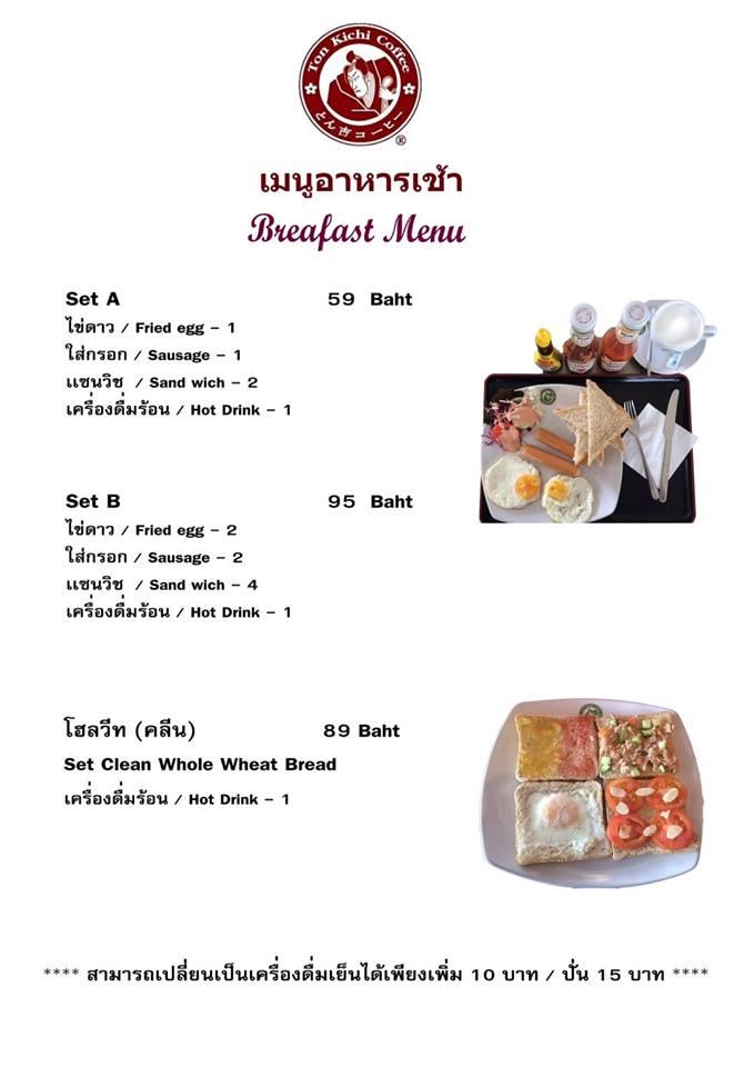 Menu at Ton Kichi Coffee, Chok Chai