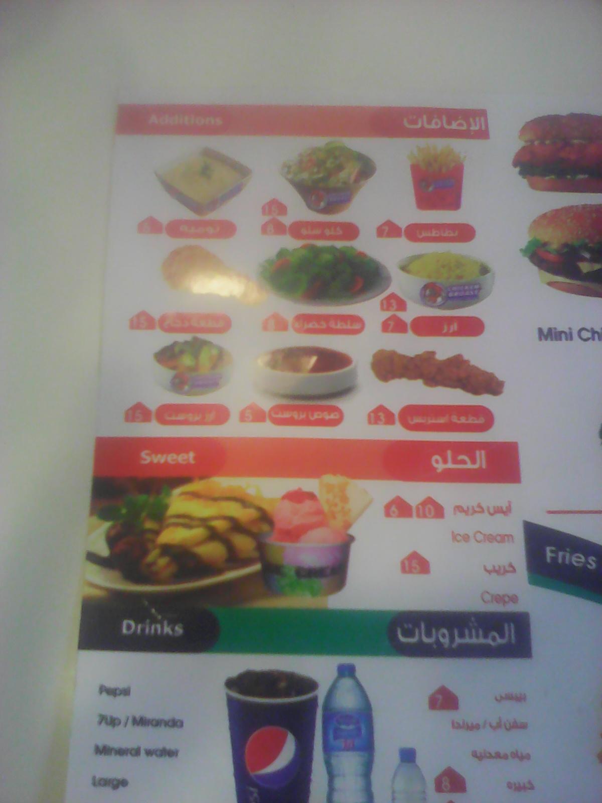 Menu at Chicken Broast restaurant, Luxor, Al Mahata