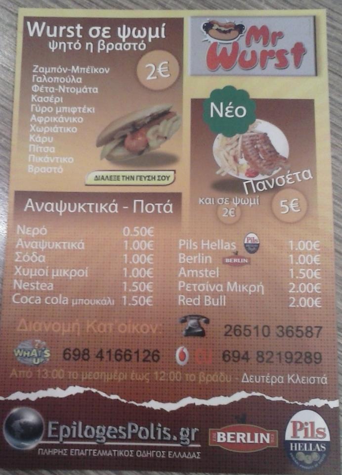 Menu at Mr Wurst, Ioannina
