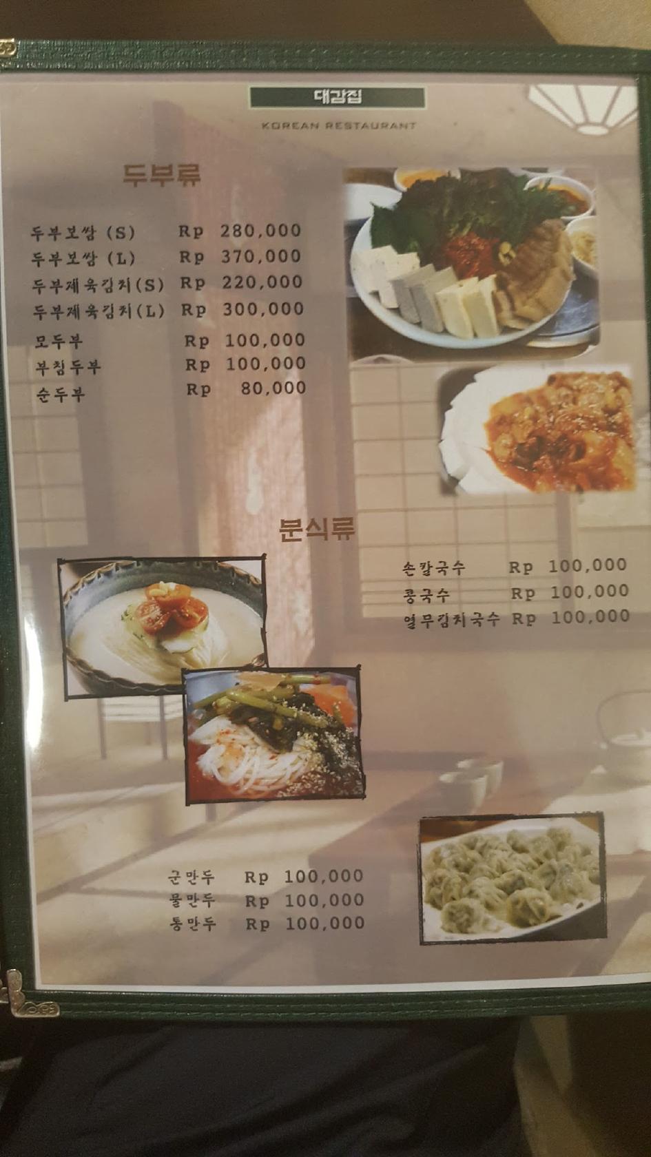Menu at Dae Gam Jib Korean Restaurant, South Jakarta, Wijaya Grand Centre