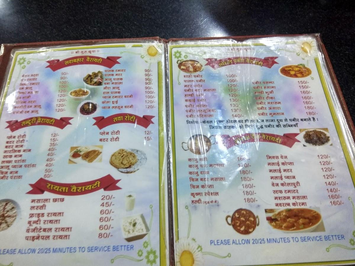 Menu at KRISHNA HOTEL - Best Restaurant In Nagaur, Nagaur, NH-62