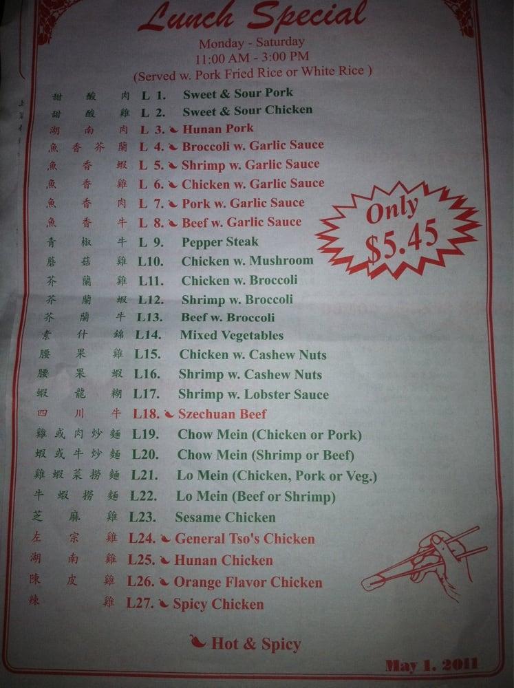 Menu at Xin Xin restaurant, Brooklyn Center, Brooklyn Blvd #10