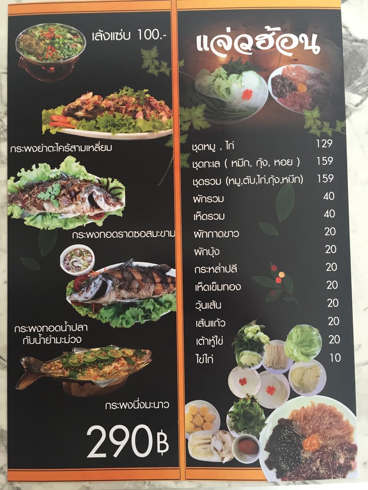 Carta del restaurante Golden Triangle Papaya Salad ส้มตำสามเหลี่ยมทองคำ ...