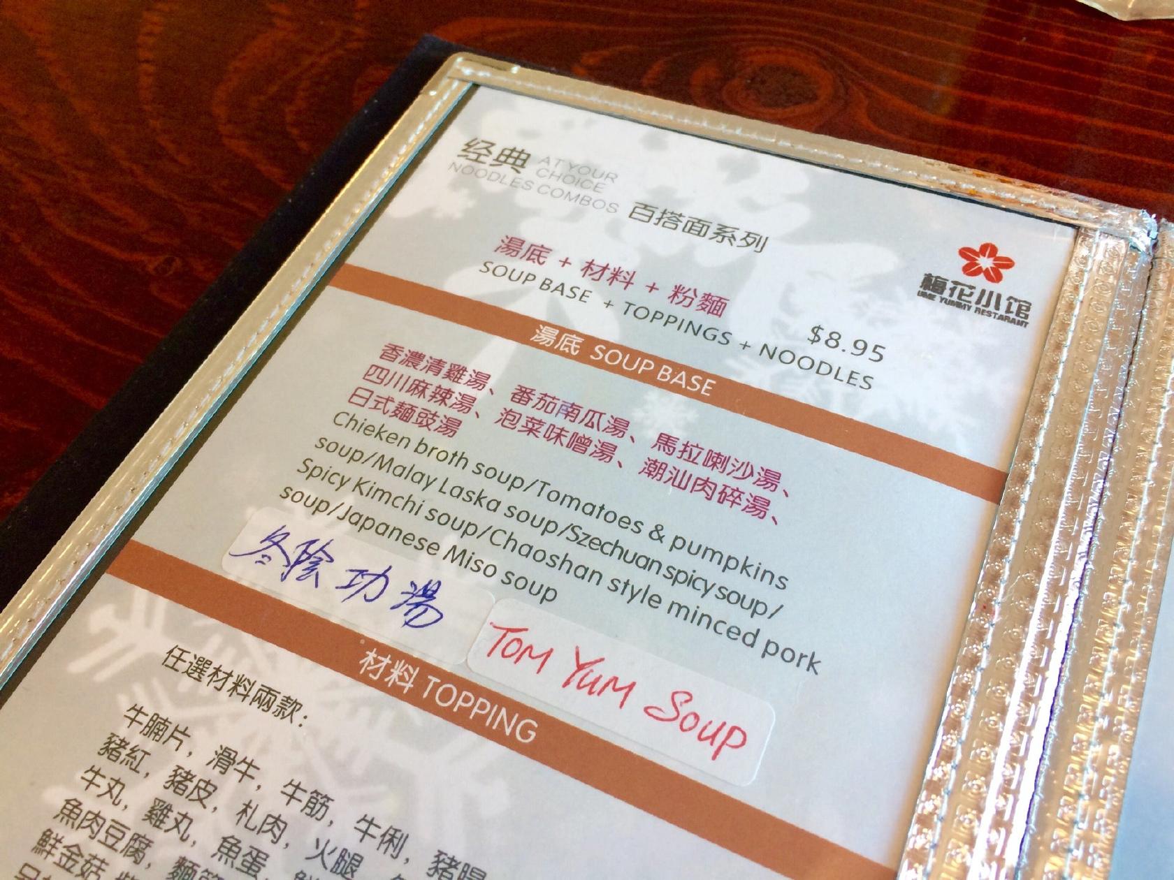 Menu at Ume Yummy restaurant, Winnipeg