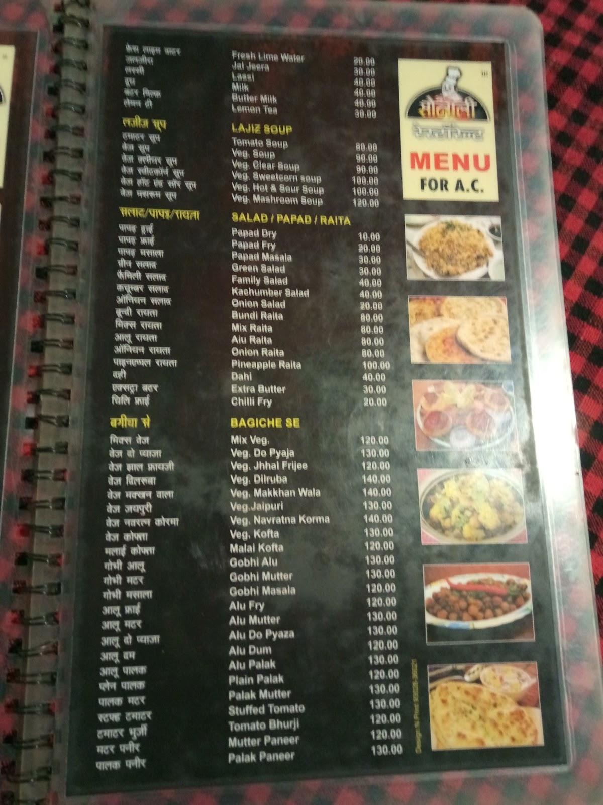 Menu at Sonali Restaurant, Durg, Indira Market