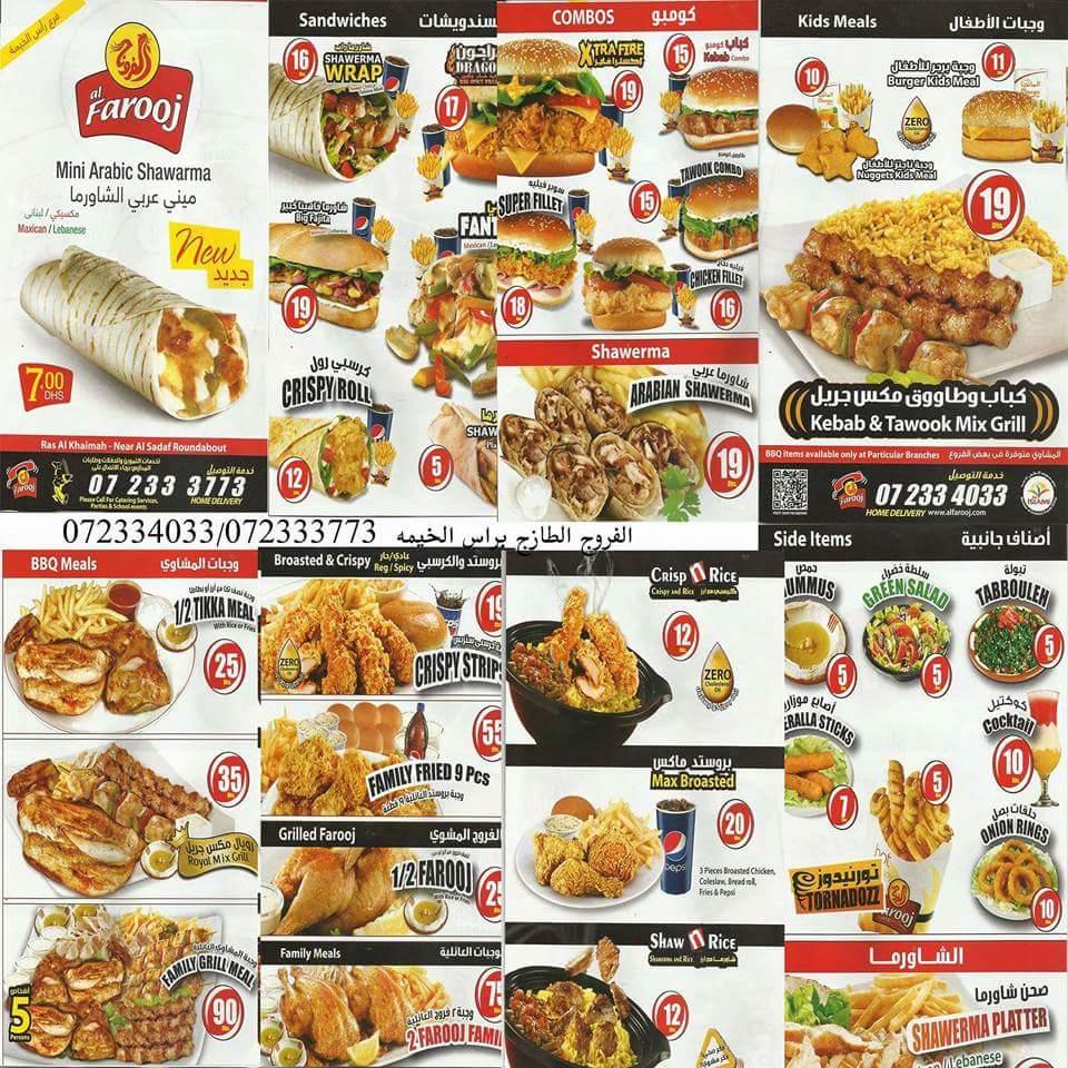 Menu at Shawerma Al Farooj Restaurant, Ras Al-Khaimah, Sheikh Mohamed ...