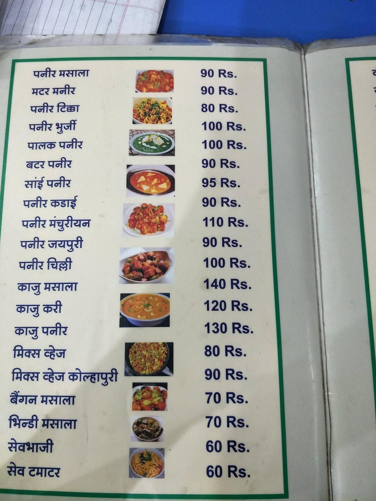 Menu at Geeta Dining Hall, Pune, JQ3R+F7R