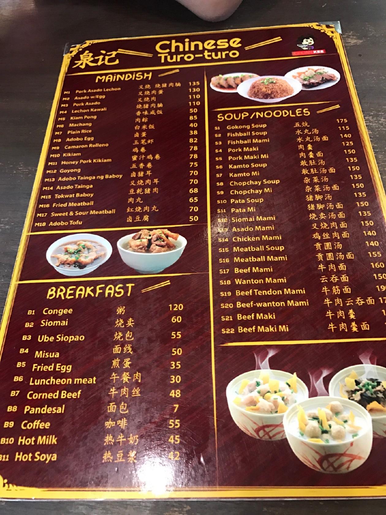 Menu at Chuan Kee Chinese Fast Food, Manila