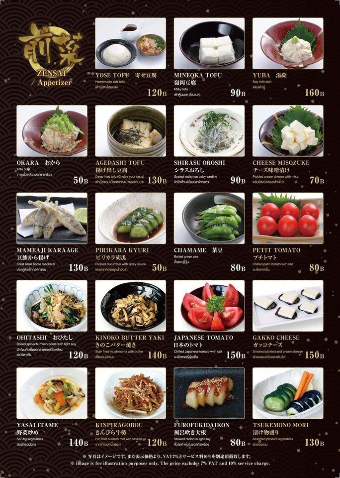 Menu at Misho restaurant, Bangkok, 130 Witthayu Rd