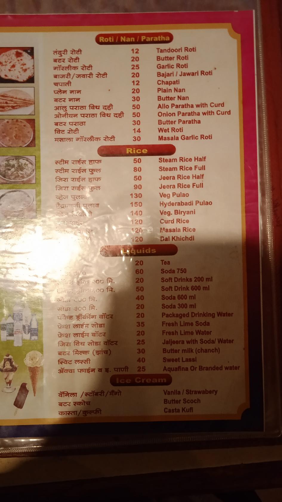 Menu at Garva Hotel, Aurangabad