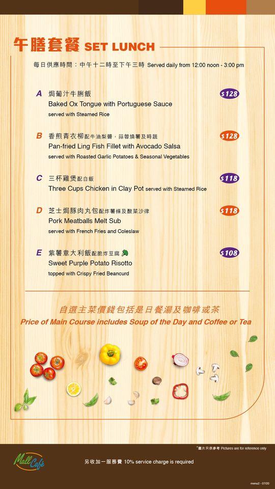 Carta de YMCA Hongkong The Mall Cafe, Hong Kong