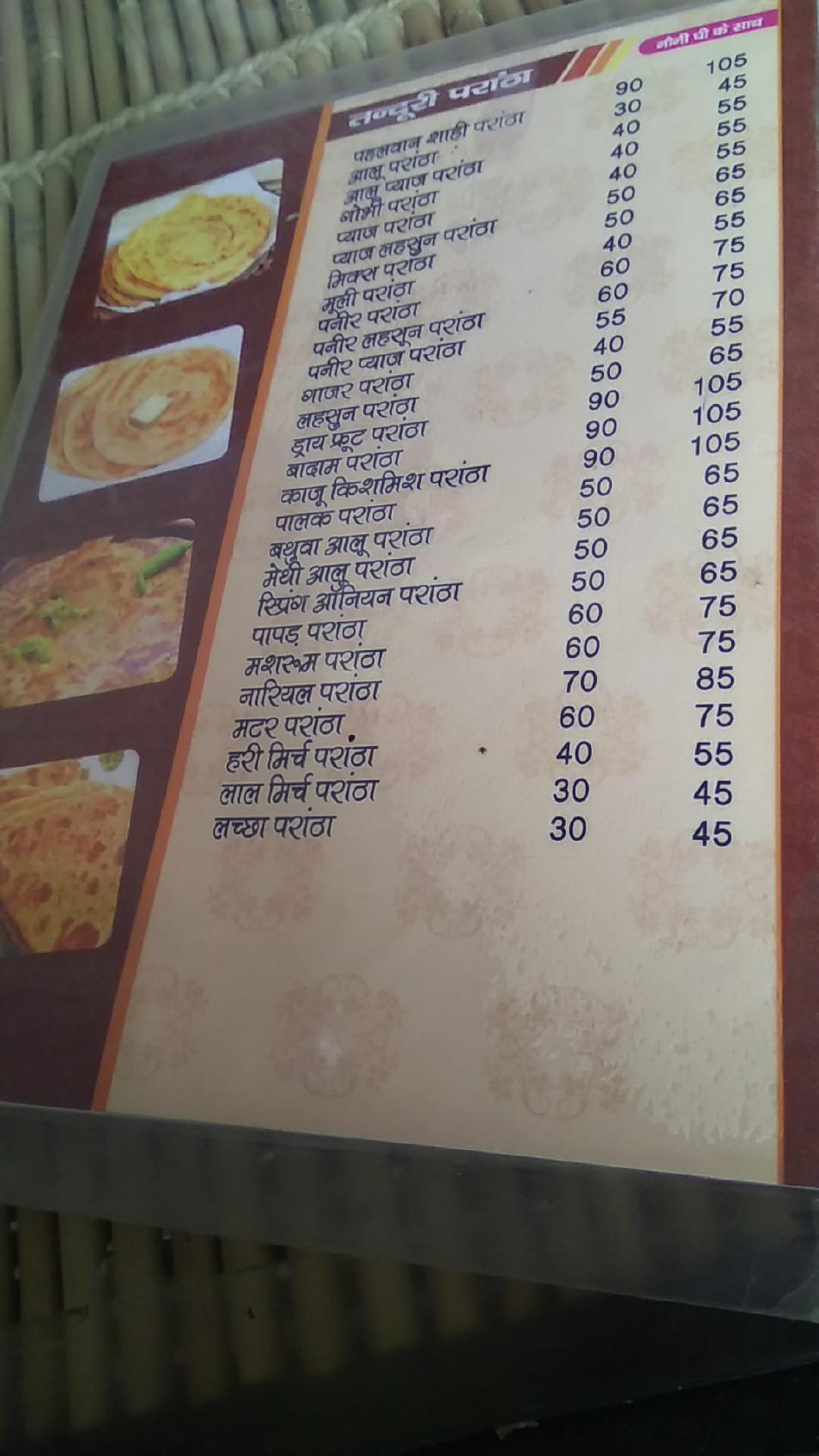 Menu at Pahalwan paratha dhabha.., Dehradun, Pahalwan Paratha Dhaba