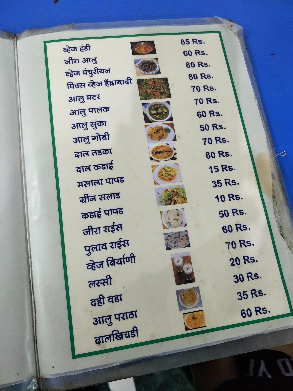 Menu at Geeta Dining Hall, Pune, JQ3R+F7R