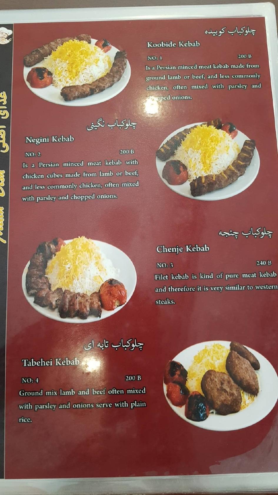 Menu at Mohsen restaurant, Bangkok