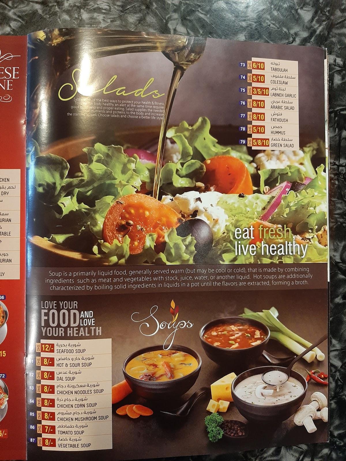 Menu at GRANITE CAFETERIA KHALIFA CITY A, Abu Dhabi