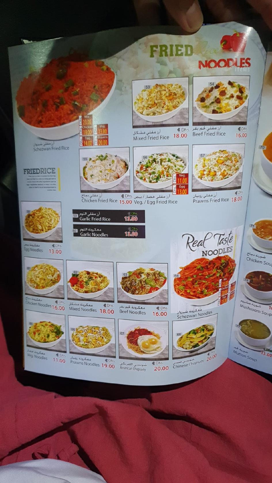 Menu at Aghadeer Restaurant, Dubai, 75 51B Street