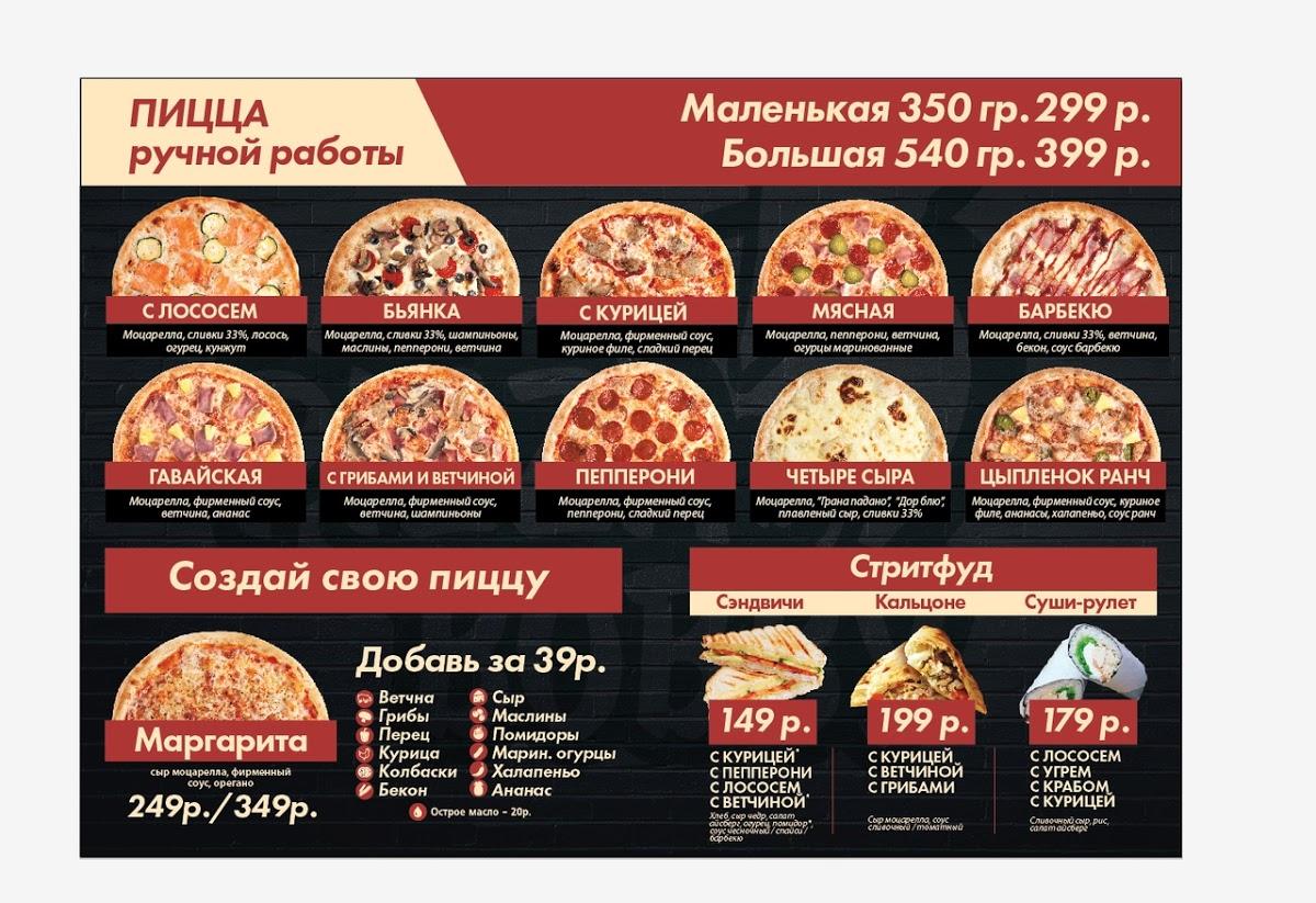 Menu at пиццерия "Pizza by Bobby", Saint Petersburg, Gavanskaya Ulitsa