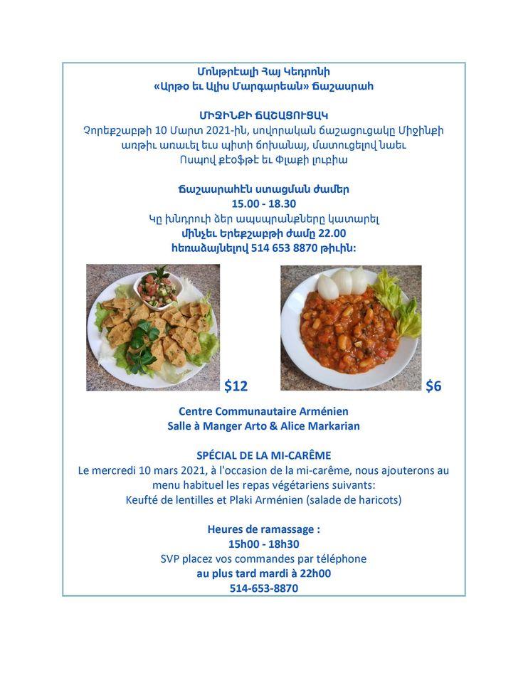 Menu at ACC Arto and Alice Markarian Dining Room restaurant, Montreal