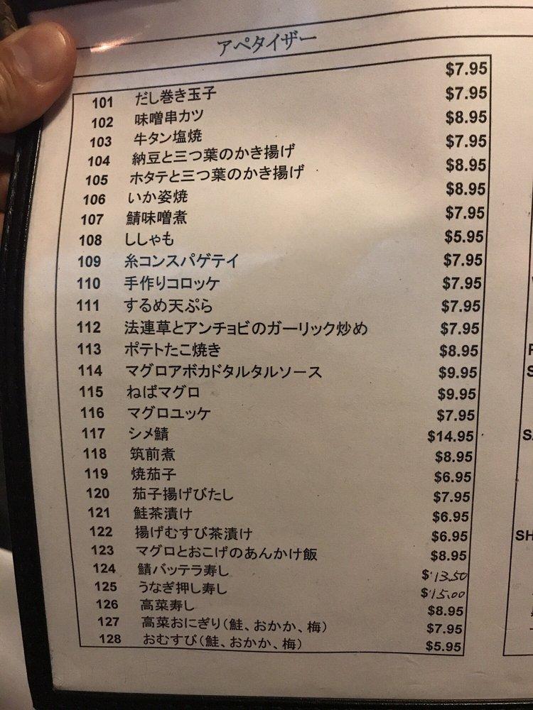 Menu at Kurumaya Japanese Restaurant, Elk Grove Village
