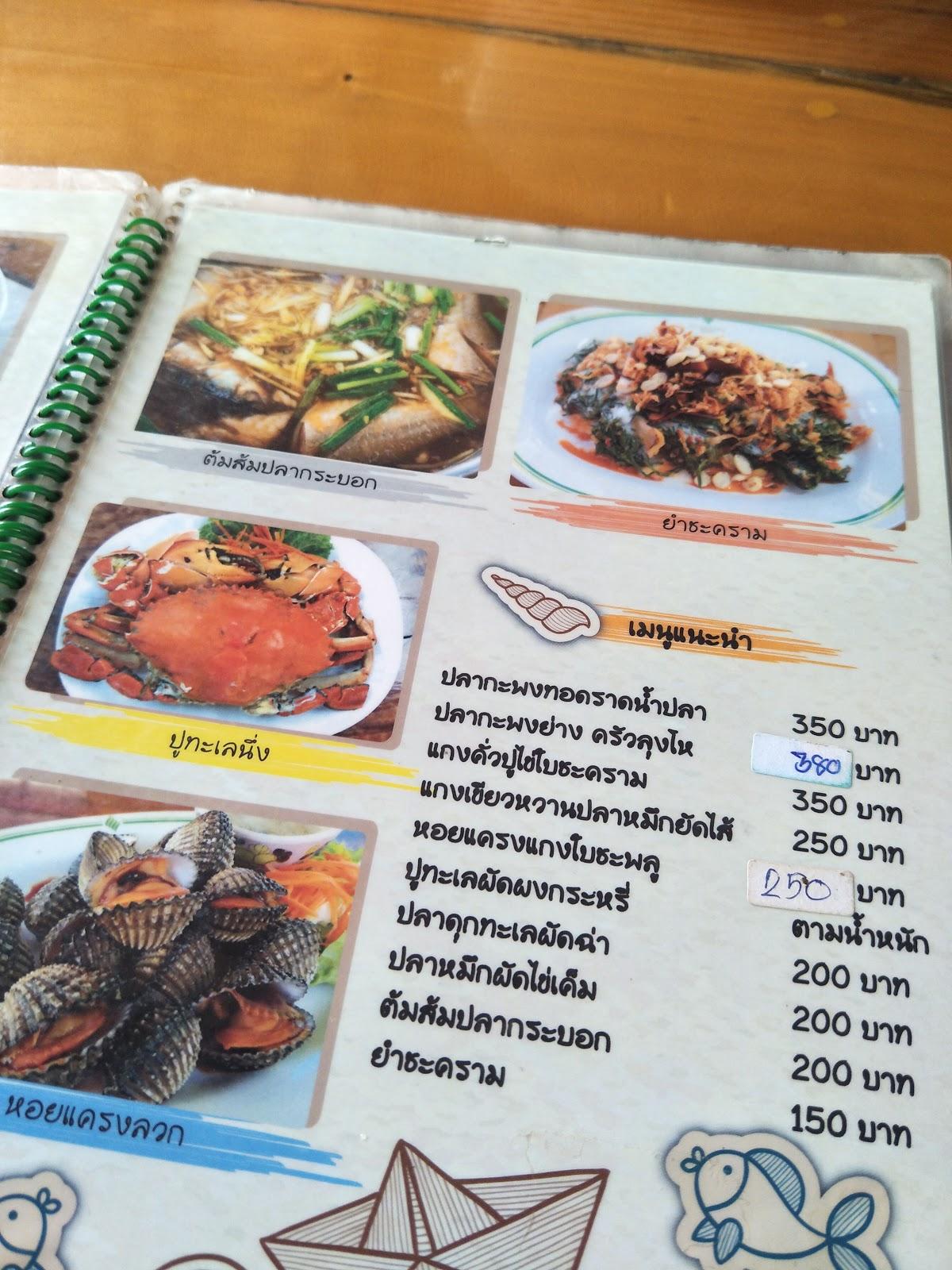 Carta del restaurante Khrua Lung Ho Seafood, Ban Khlong Suan