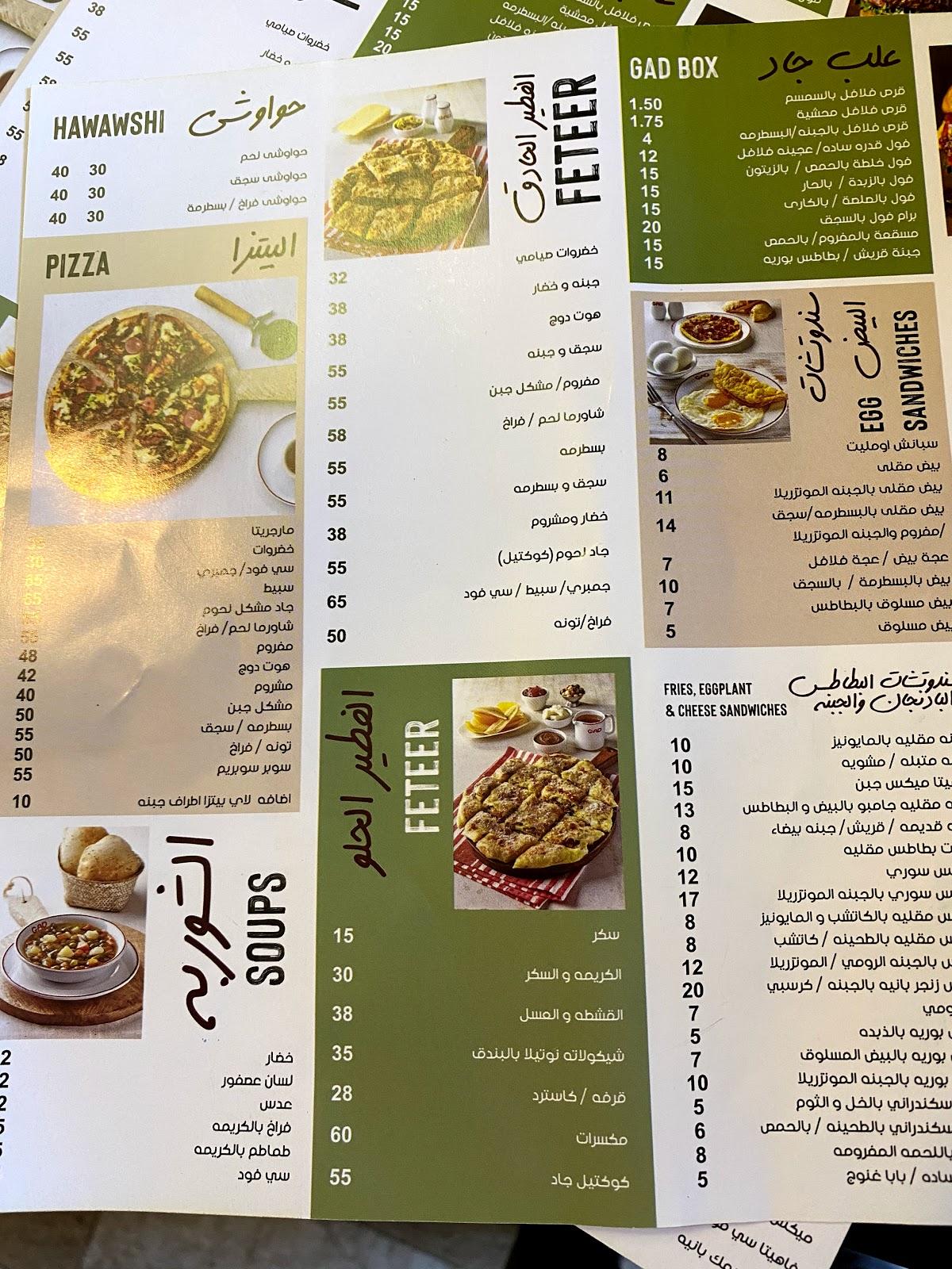 Menu at Moustafa Gad restaurant, Egypt