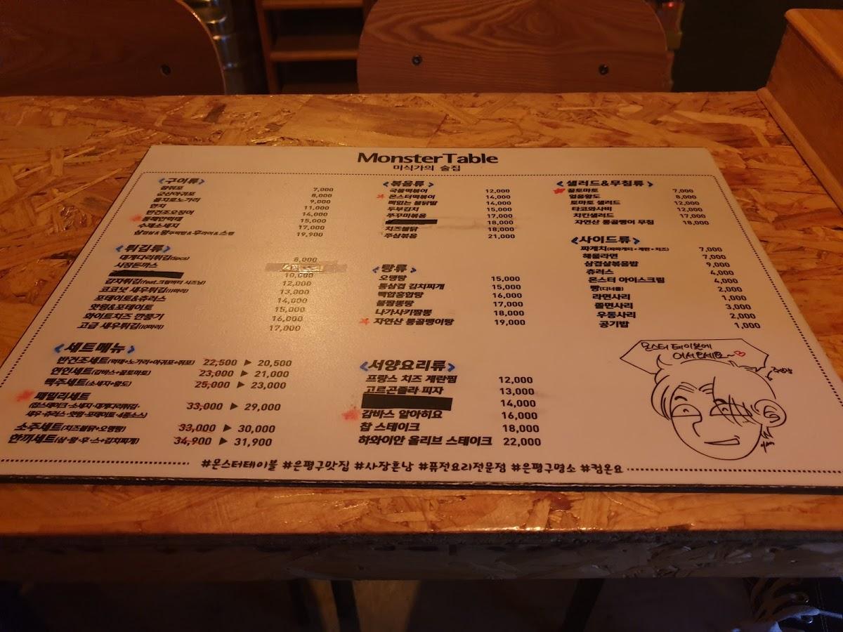 Menu at Monster pub & bar, Seoul, 80-30 녹번동