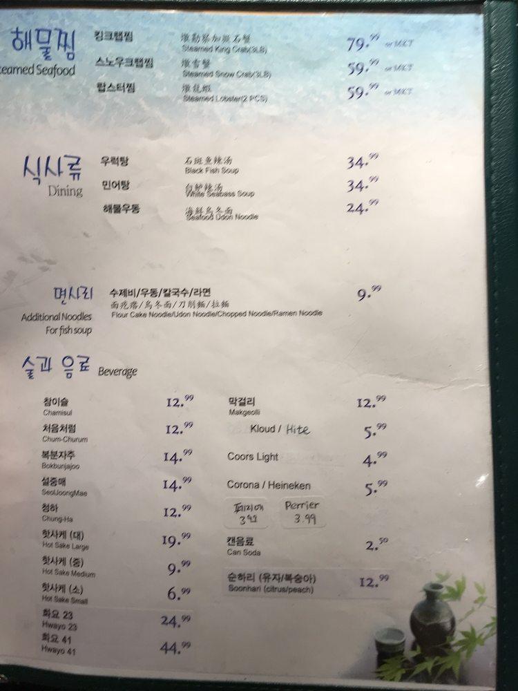 Menu at Bada Story, Fort Lee restaurant, Fort Lee