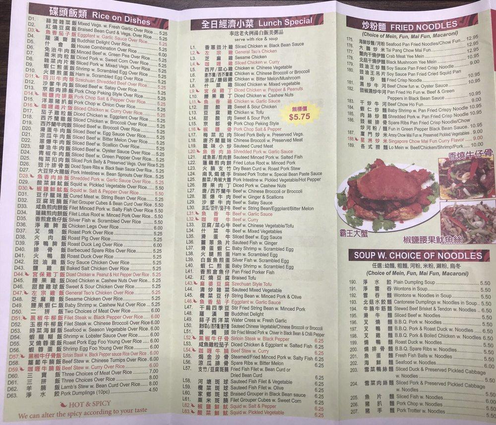 Menu at Ming Kee Kitchen restaurant, New York City